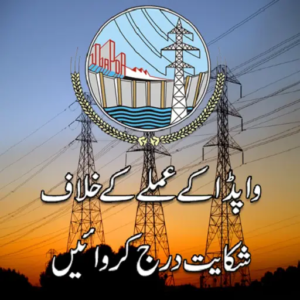 Wapda Complaint Cell and Helpline Numbers - Billing Checker
